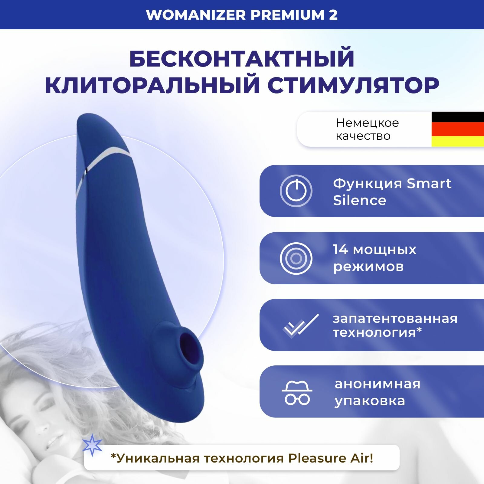 Клиторальный стимулятор Womanizer Premium 2 синий бесконтактный вакуумно-волновой вибратор для клитора