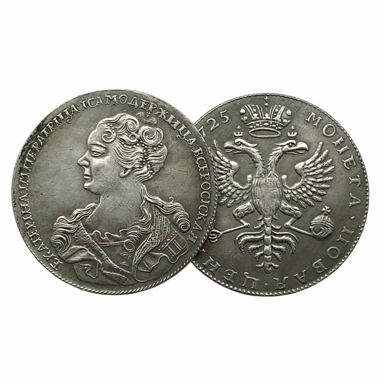1 рубль 1725 года "Екатерина l - Императрица Всероссийская" портрет влево. Коллекционная монета Российской Империи.