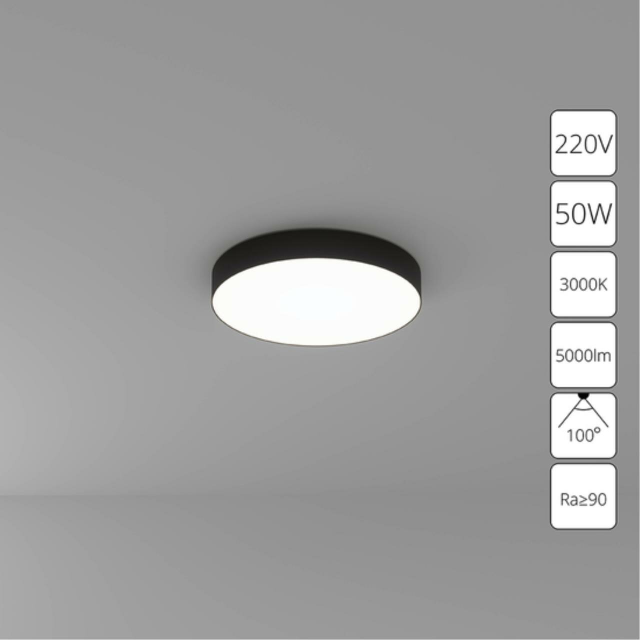 A7350PL-1BK светильник потолочный FADO 220В 400мм 50Вт 5000Лм 3000К 90+ 110°