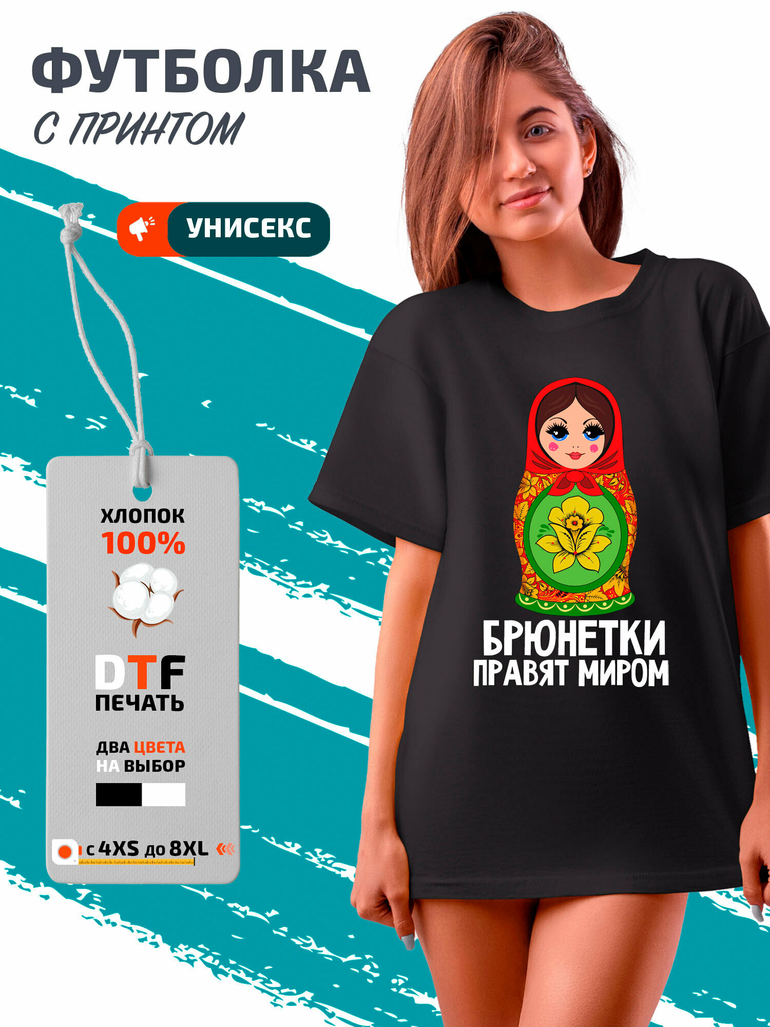 Футболка PhilShop Матрешка