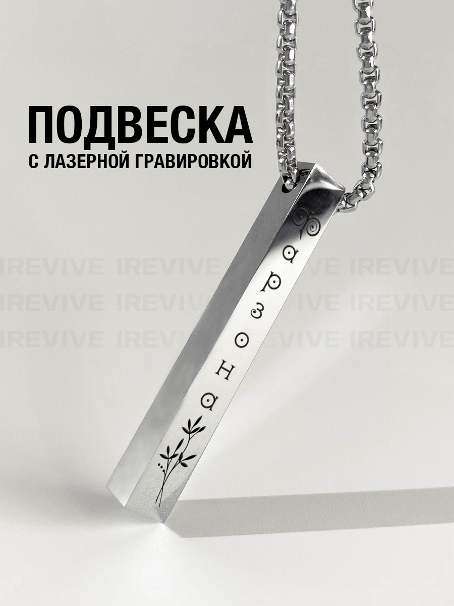 Подвеска