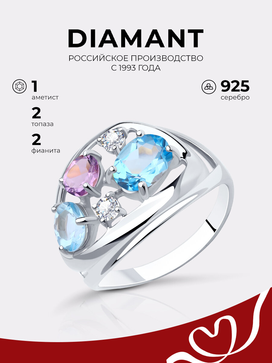 Кольцо, серебро, 925 проба, родирование, аметист, топаз, фианит