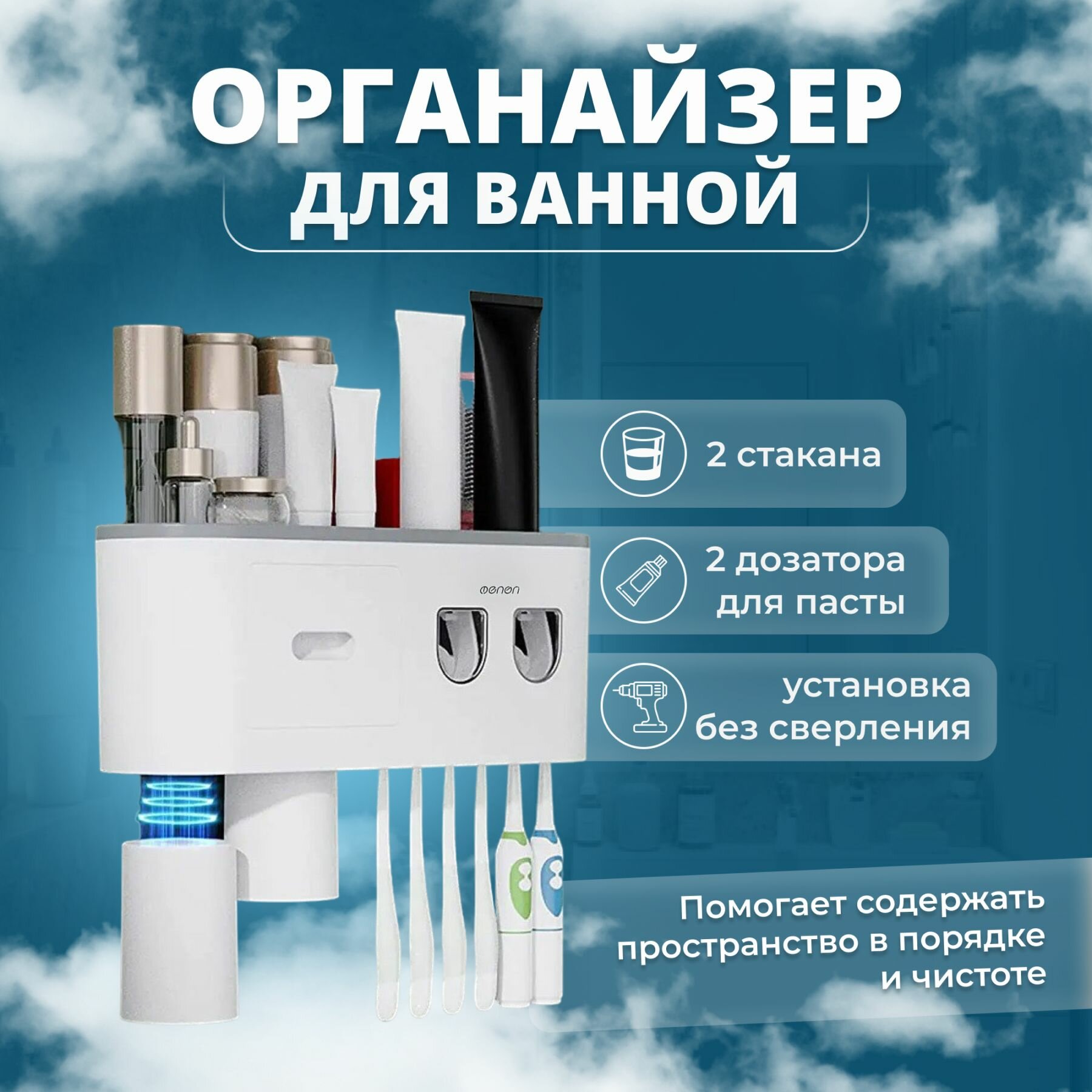 Дозатор для зубной пасты