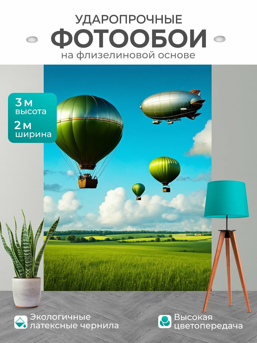 Фотообои моющиеся ударопрочные "Зеленые в стиле дизельпанк, с изображением воздушных шаров и дирижаблей, парящих над зелеными полями и лугами" 200x300 см. флизелиновые на стену