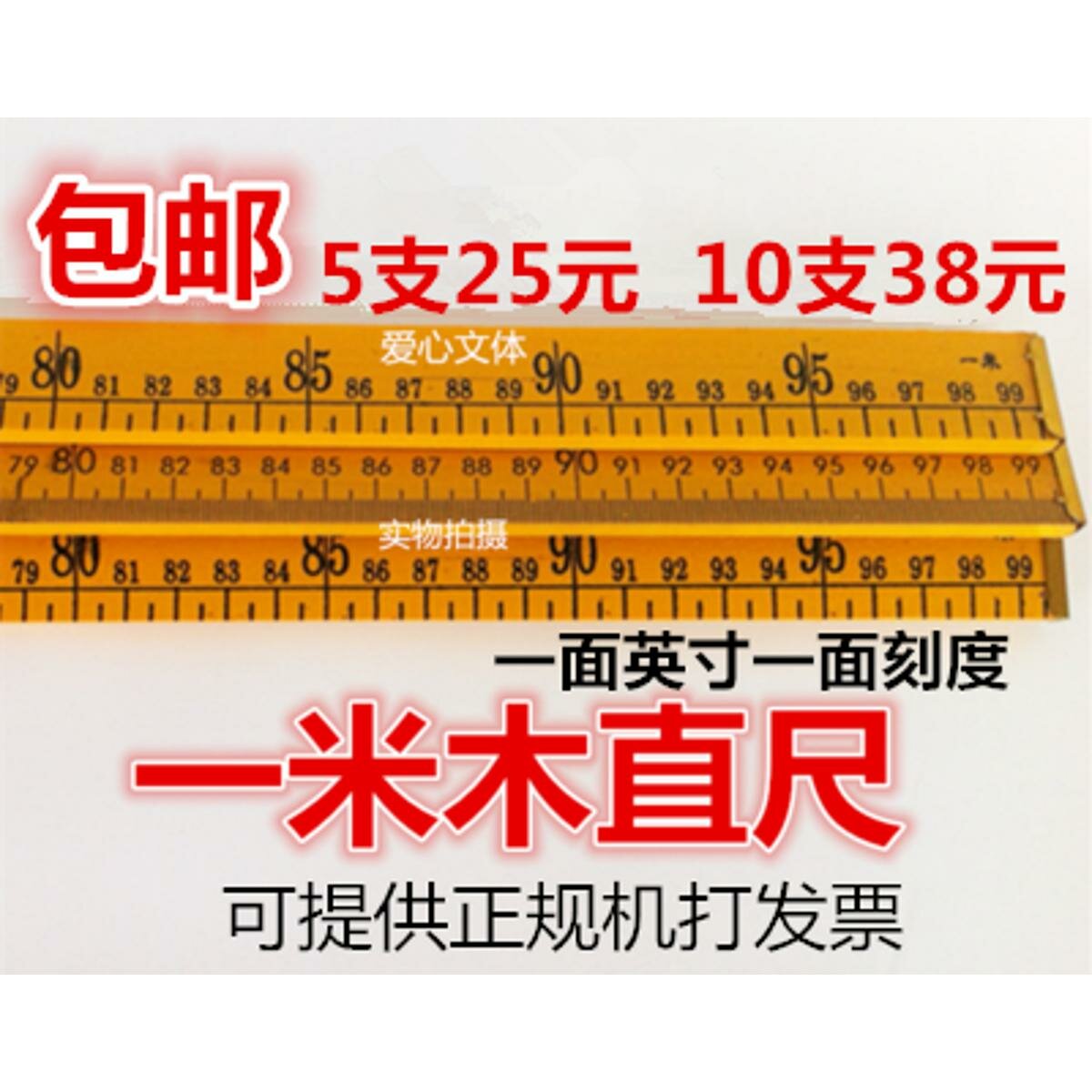 Деревянная линейка один метр деревянная линейка бамбуковая линейка учебные пособия изготовленные на заказ двойного назначения деревянная линейка 1м100см метровая линейка 1 метр