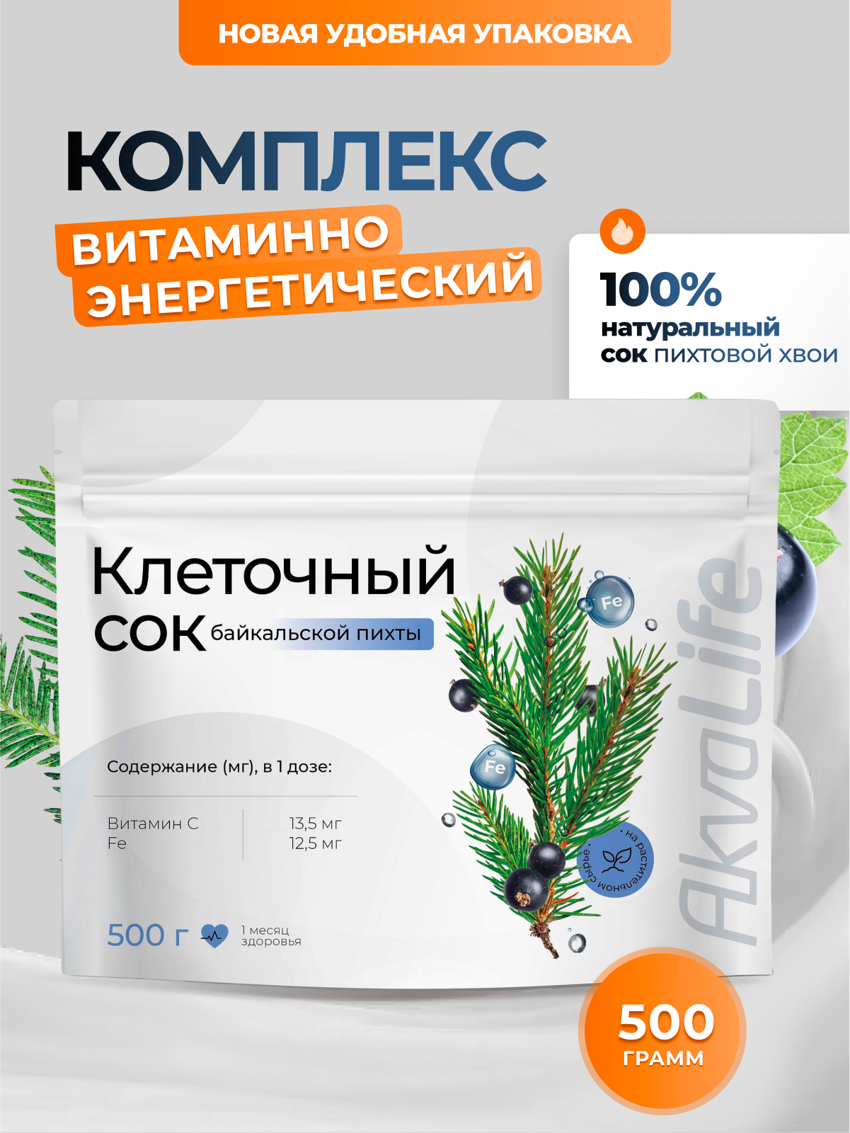 Клеточный сок AkvaLife "Байкальская Пихта", порошок, 500 г, для укрепления иммунитета