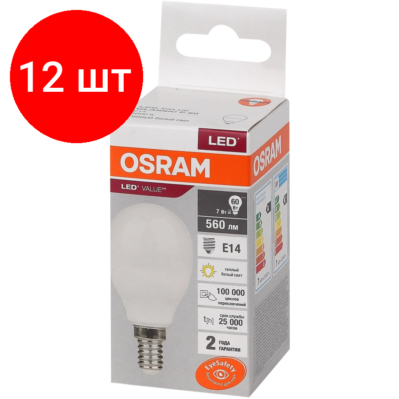Комплект 12 штук, Лампа светодиодная OSRAM LVCLP60 7SW/830 230V E14 FS1(579620)