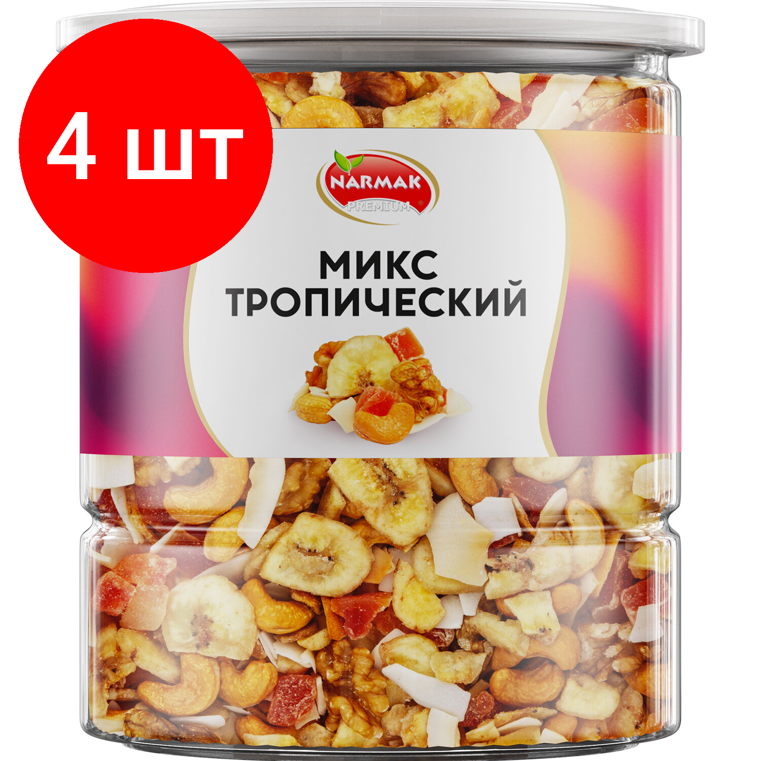 Комплект 4 шт, Орехи и сухофрукты NARMAK "Микс Тропический", грецкий орех, кешью, кокос, банан, цукаты, 400 г