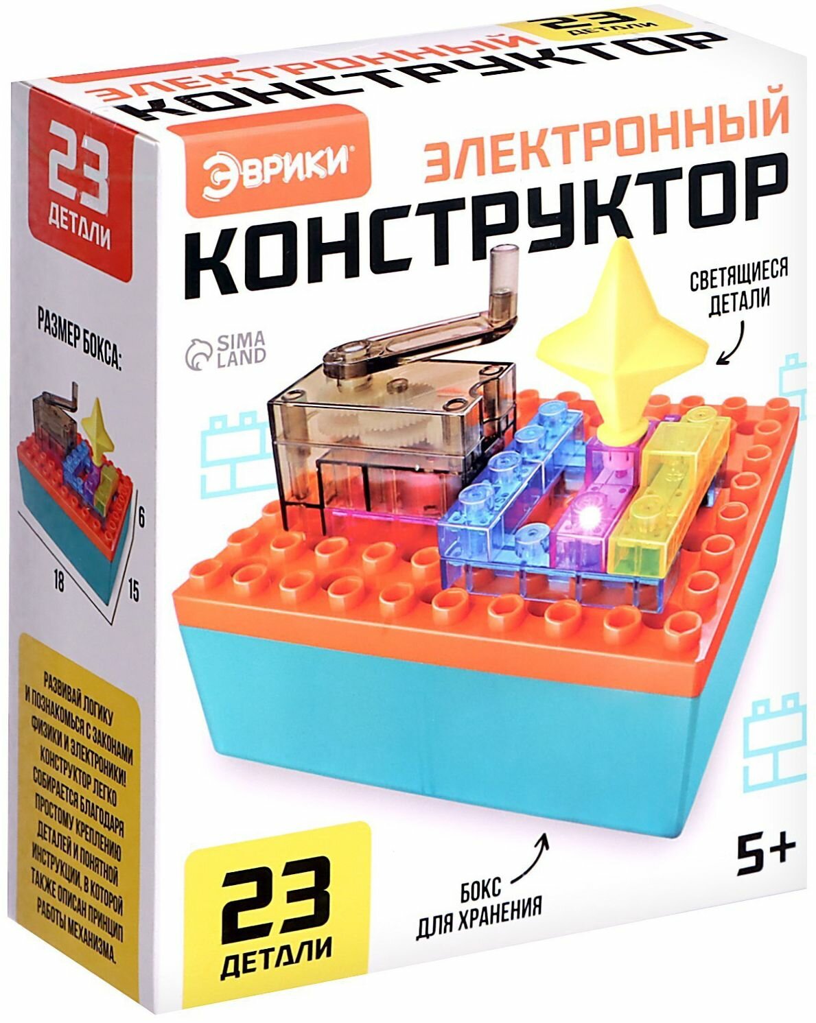 Конструктор блочный-электронный "Электрогенератор", набор детский со схемами сборки, работает от батареек, юный инженер, собери сам, 23 детали