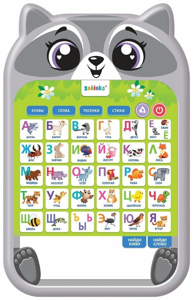 Обучающий планшет "Забавный енотик", интерактивная игрушка для детей, развивающая игра, говорящая доска, учим буквы русского алфавита