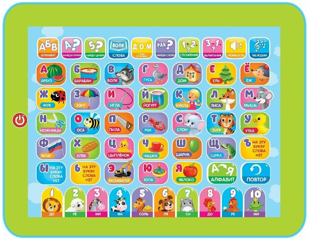 Обучающий планшет "Первые знания", интерактивная игрушка для детей, развивающая игра, говорящая доска, учим буквы русского алфавита, слова и цифры