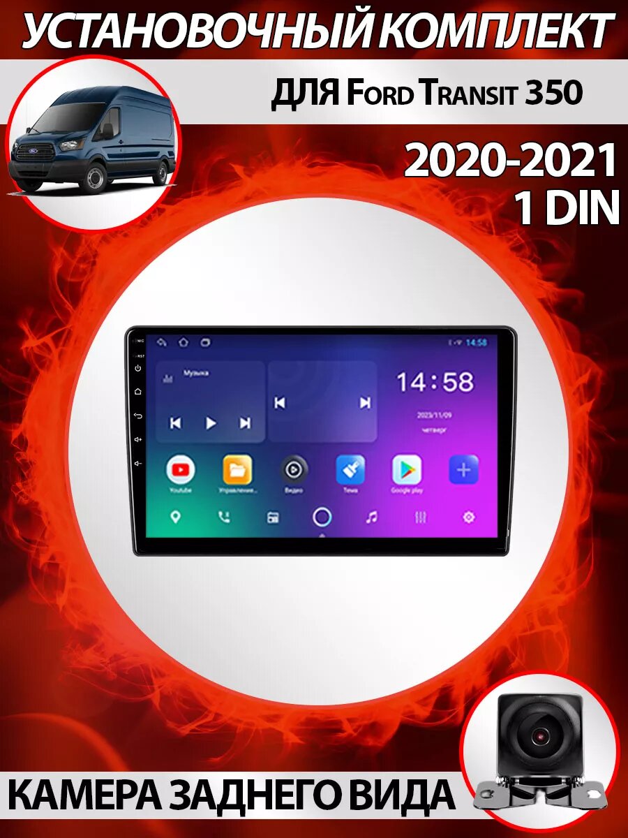 Магнитола TS7 Ford Transit 350 2020-2021 1/32Gb
