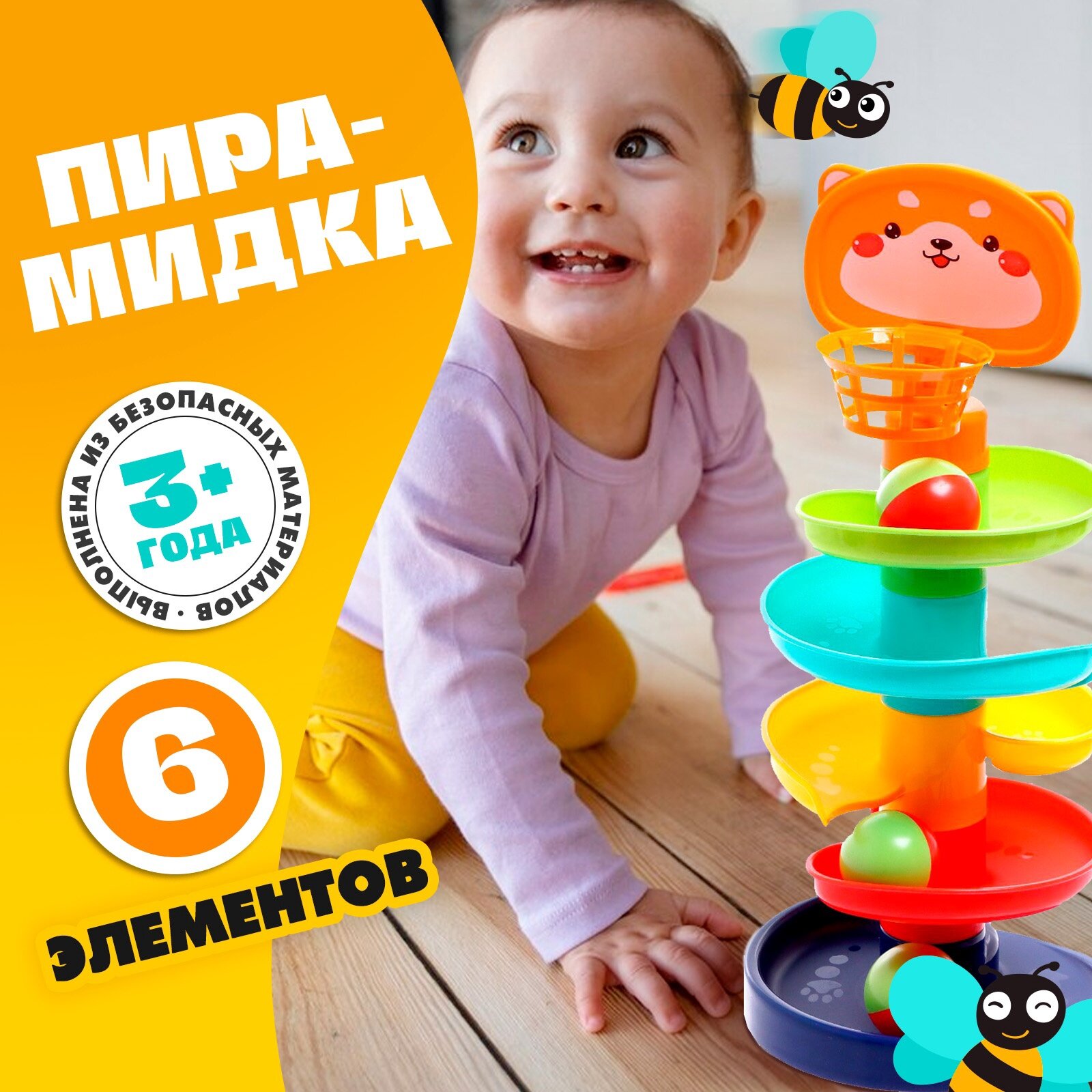Игрушка Sima-Land пирамидка