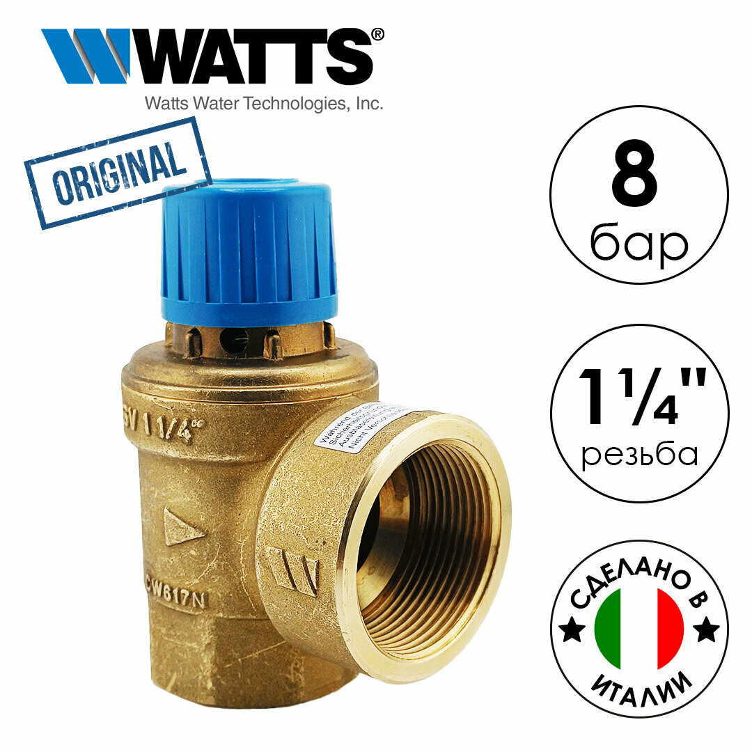 Клапан предохранительный WATTS SVWE 1 1/4" X 1 1/2" (0219608), 8 бар