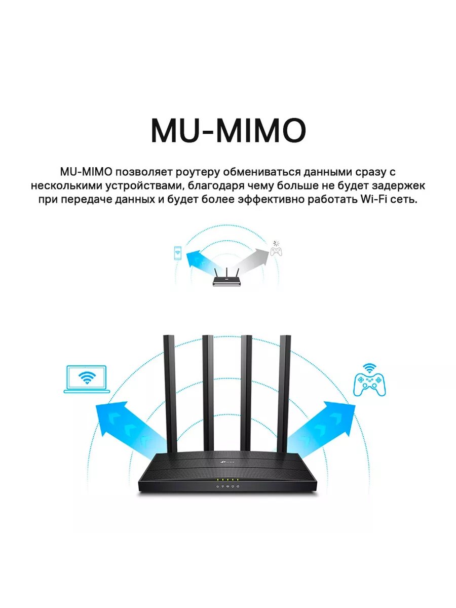 Роутер беспроводной TP-Link Archer C6 AC1300 10/100/1000BASE-TX