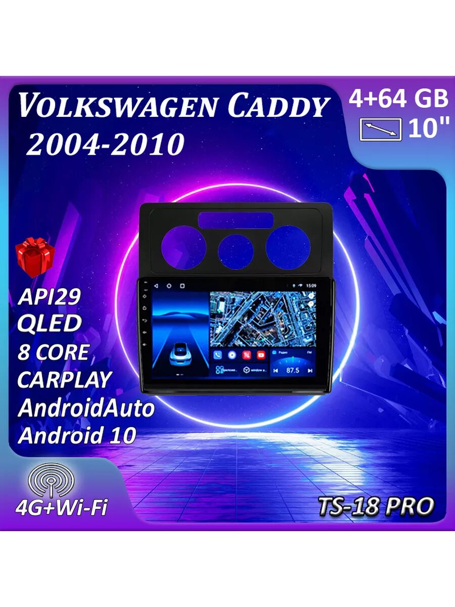 Магнитола TS18Pro Volksvagen Caddy 2004-2010 4+64 GB