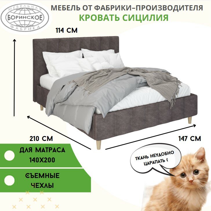 Коричневая кровать 140х200, мягкая, с подъемным механизмом и съемными чехлами.