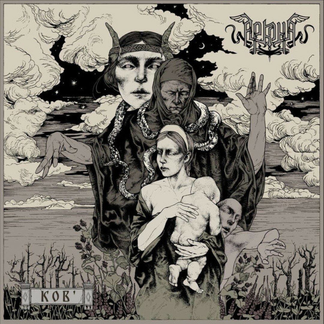 ARKONA Kob'
