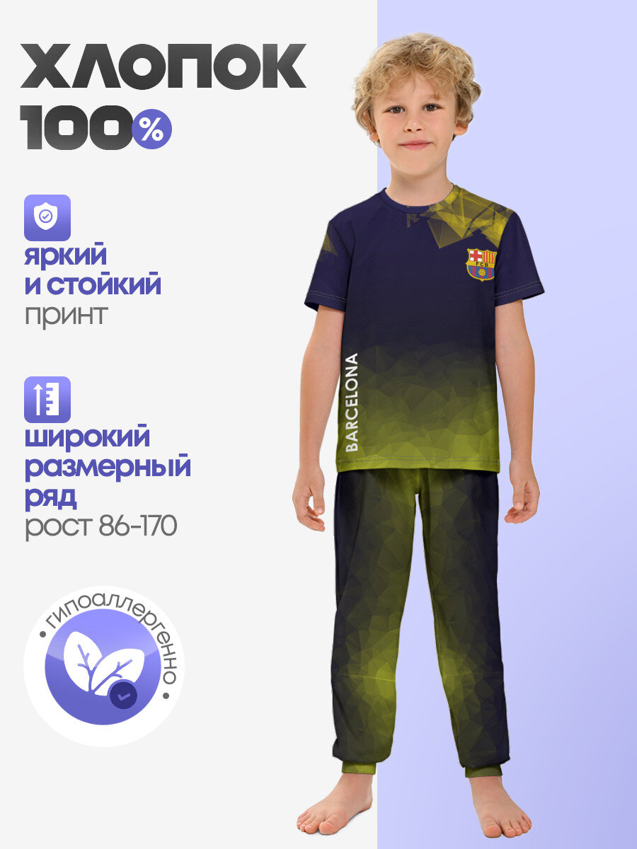 Пижама Barcelona