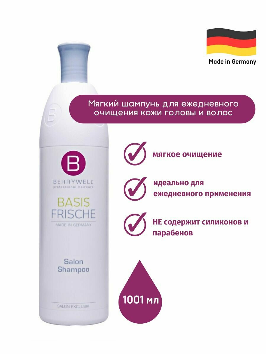 Berrywell Мягкий шампунь для ежедневного очищения кожи головы и волос, 1001 мл