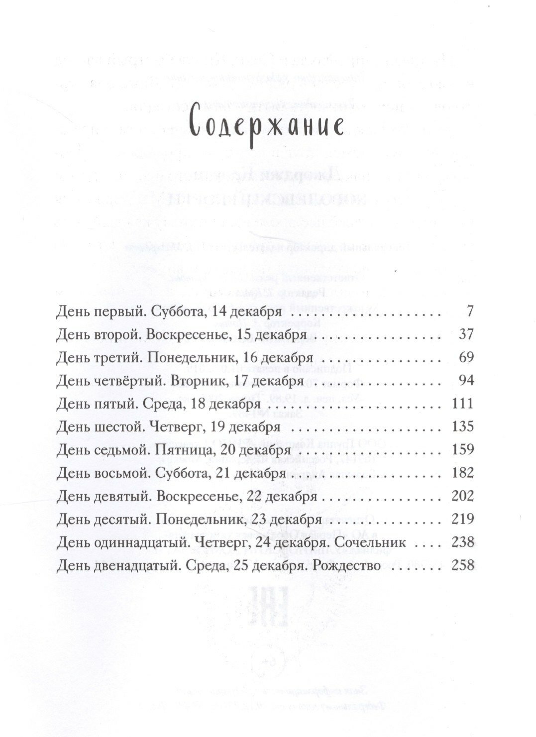 Королевский корги — фото 1