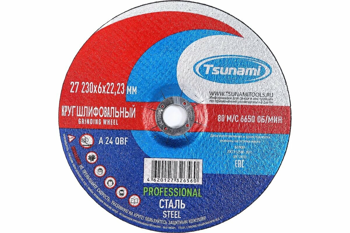 Круг зачистной по металлу Tsunami PROFESSIONAL 230x6x22 мм A 24 Q BF 80 для сварочных швов