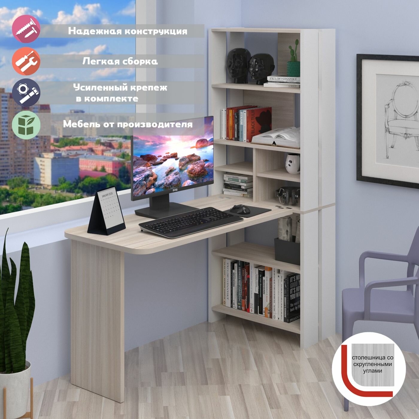 Стол компьютерный СТЛ-ОВХ+Столешница120РПрям БЕК Белый/Карамель без тумбы скругленные углы