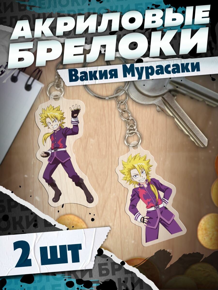 Брелок КРАСНИКОВА