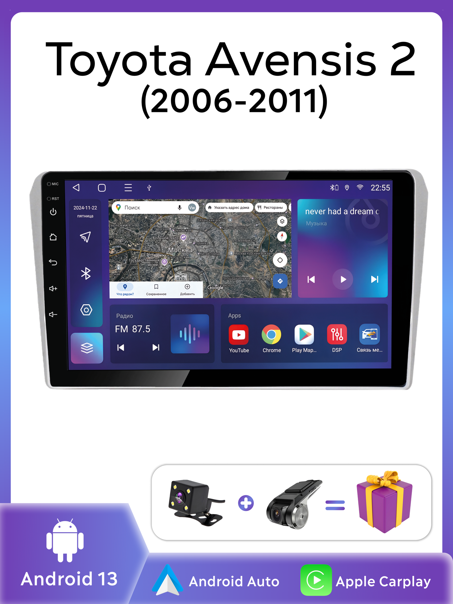 Автомагнитола Topway для Toyota Avensis 250 , с GPS, сенсорным дисплеем, 2ГБ/32ГБ 4 ядра