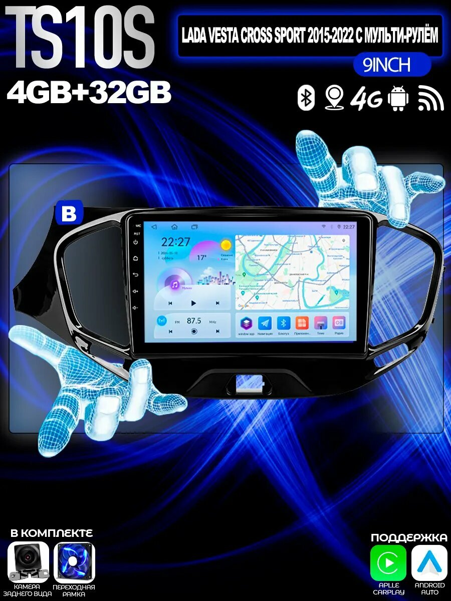 Магнитола Андроид для LADA Vesta Cross Sport 4+32 Gb, Bluetooth, FM/AM, GPS