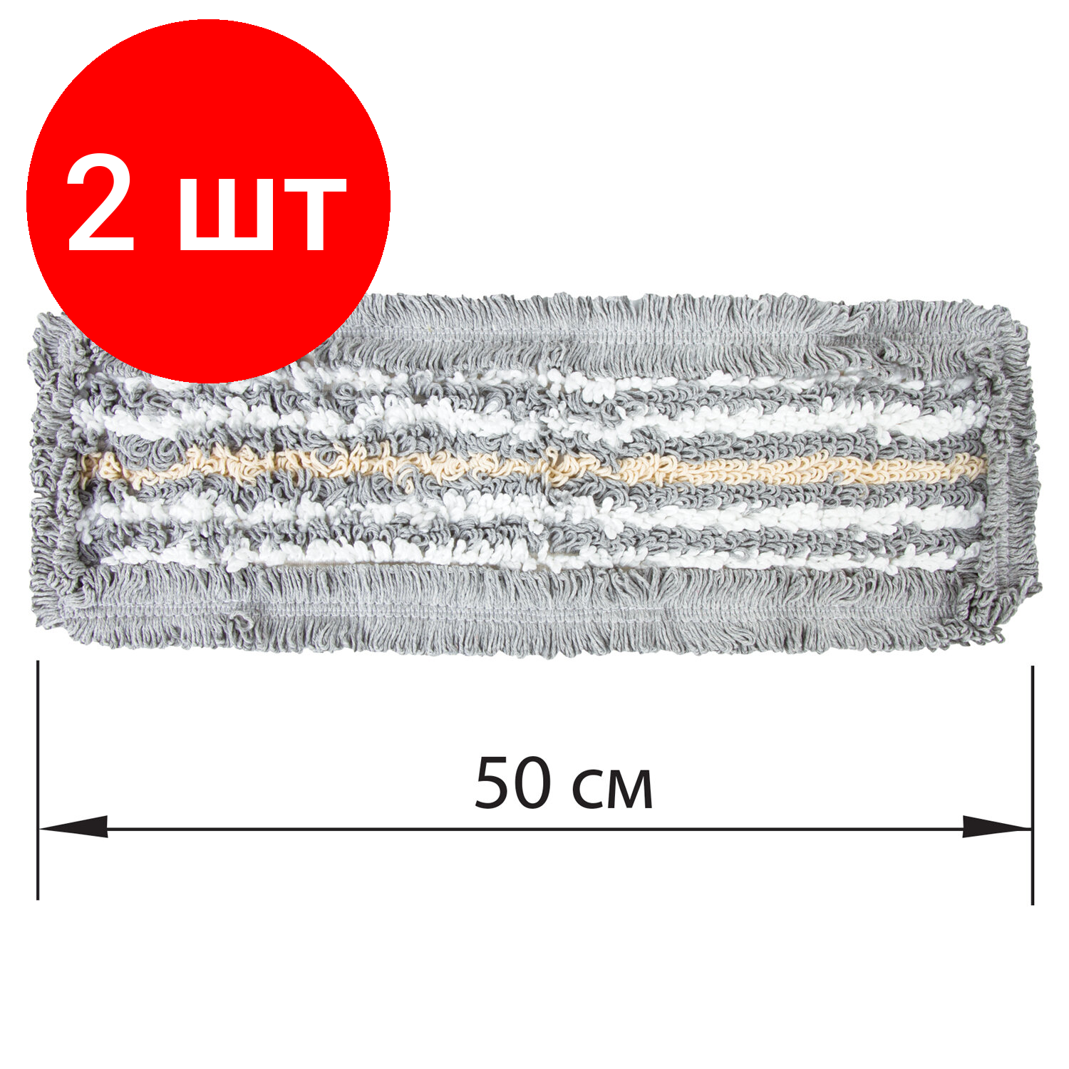 Комплект 2 шт, Насадка МОП плоская для швабры/держателя 50 см, ТИП У/К, хлопок/микрофибра, серая, LAIMA EXPERT, 606630, ТВ-20-13