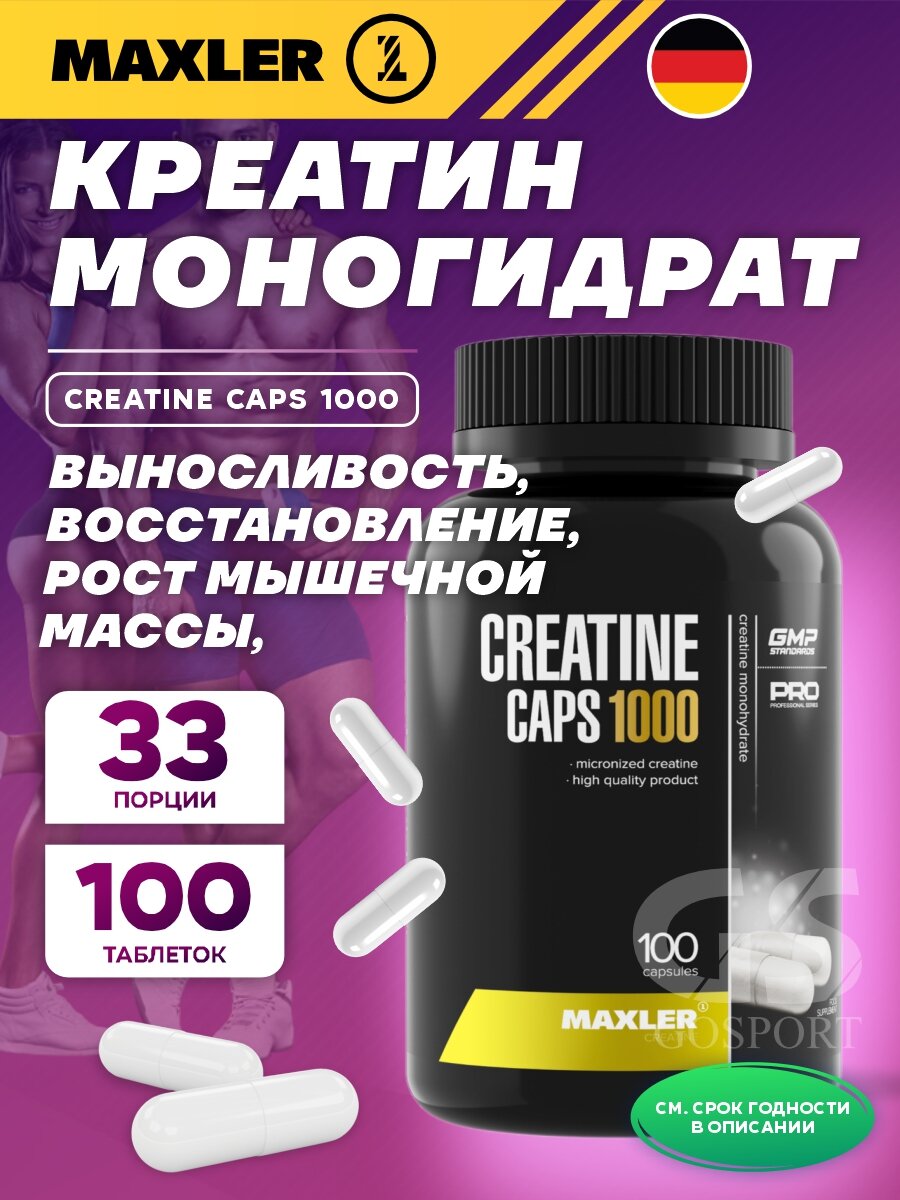 Креатин моногидрат MAXLER Creatine Caps 1000 100 капсул