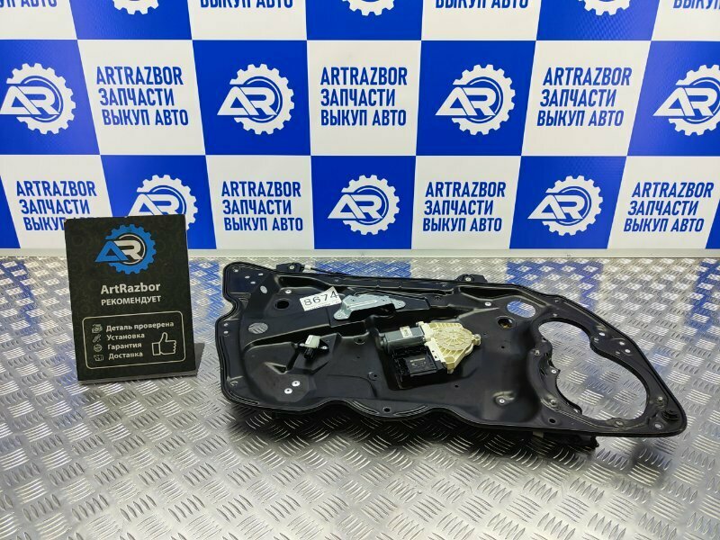 Б/У Стеклоподъемник электр. передний левый Volkswagen Passat B6 / Фольксваген Пассат B6 1.8 BZB 160 Л.С 2008