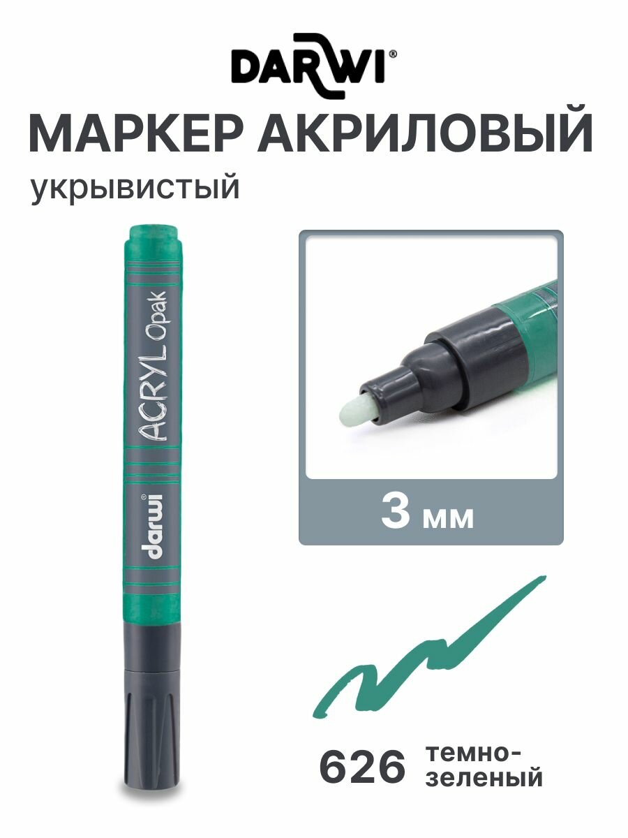 Акриловый маркер для ткани Darwi OPAK, DA0220013, 3 мм, 626 темно-зеленый