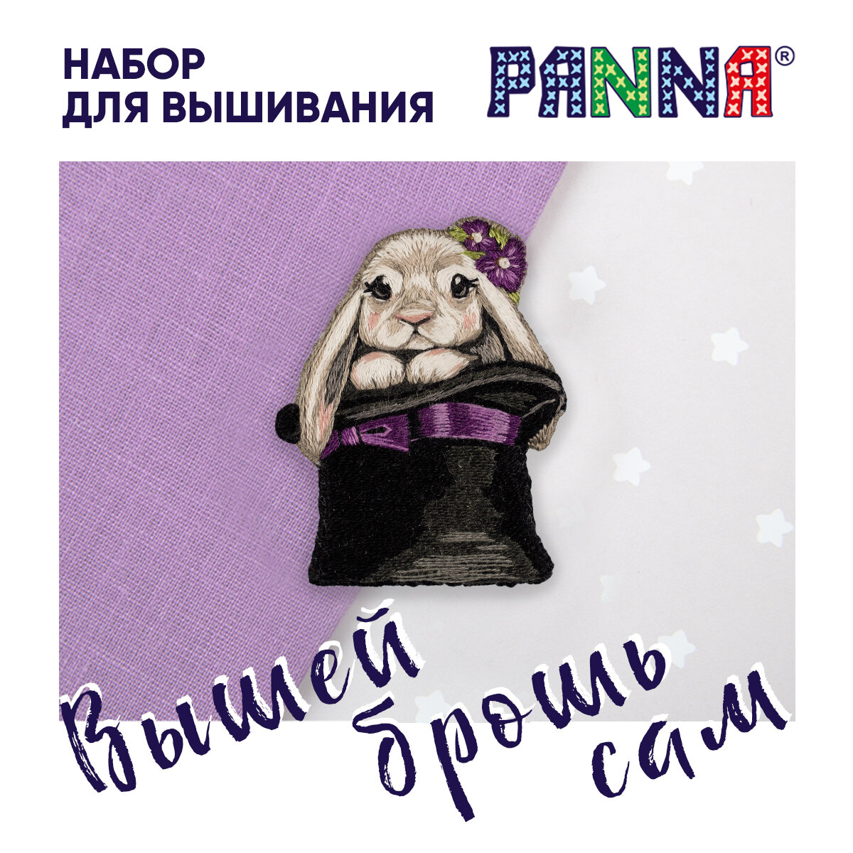 Набор для вышивания PANNA "Живая картина" JK-2275 "Брошь. Малыш-фокусник" 5 х 6 см