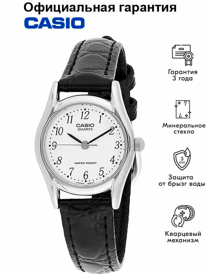 Наручные часы CASIO Collection, серебряный
