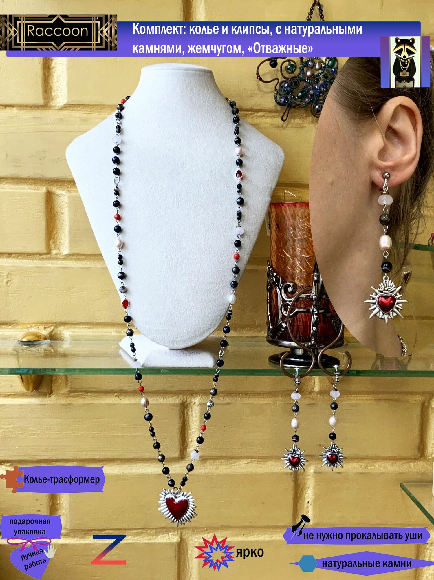 Колье, агат