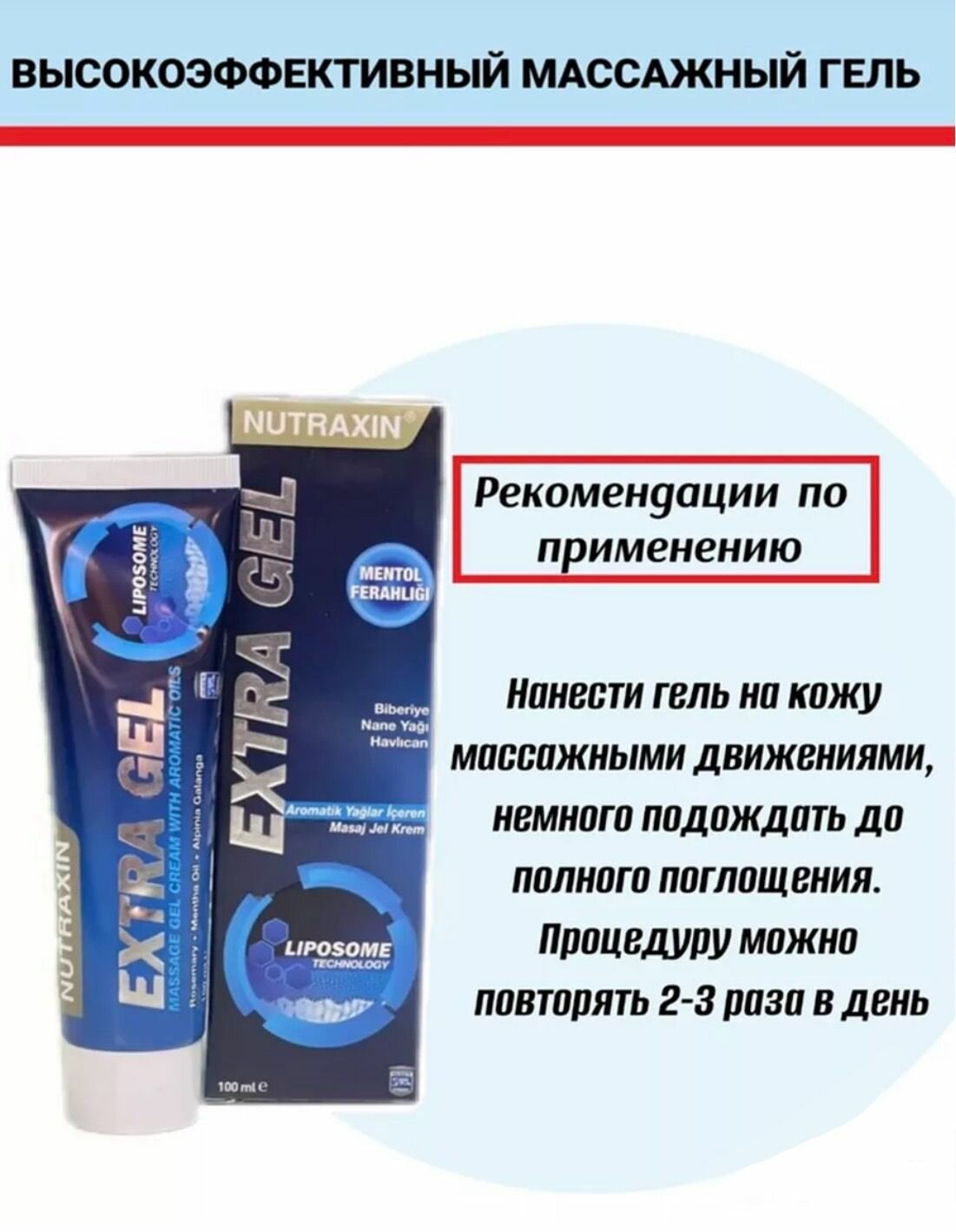 Артрофлекс гель для суставов обезболивающее
