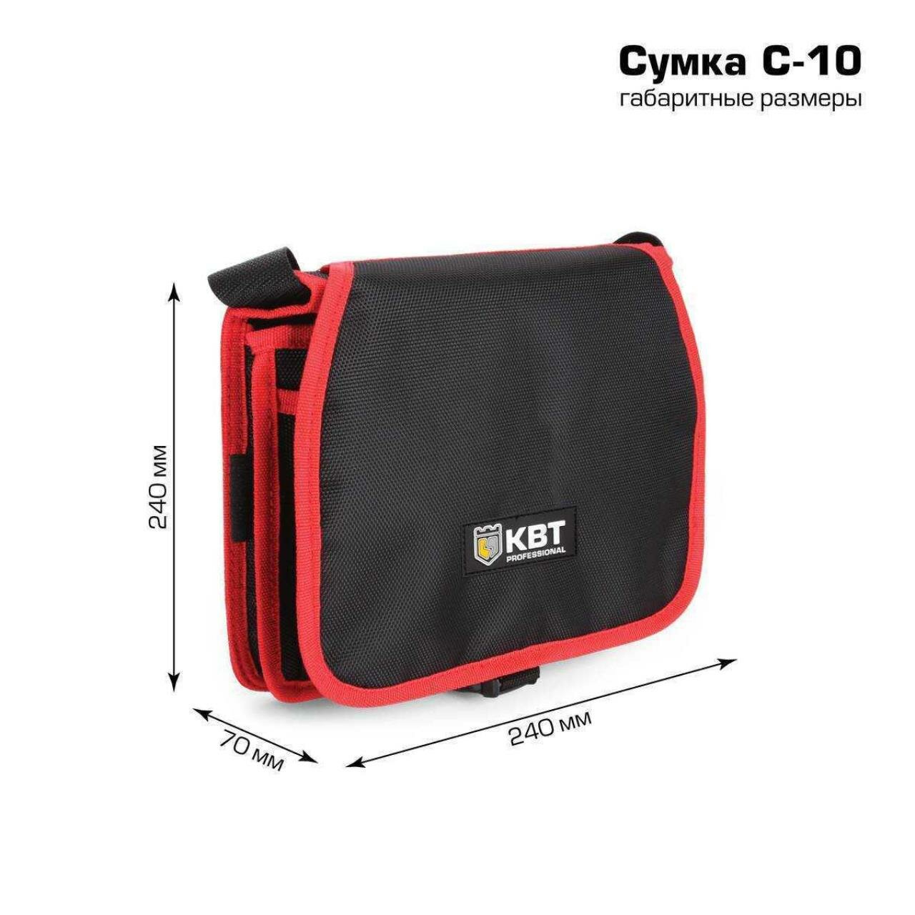 Сумка монтажника С-10 с поясным ремнем серия "ПРОФИ" КВТ 73564