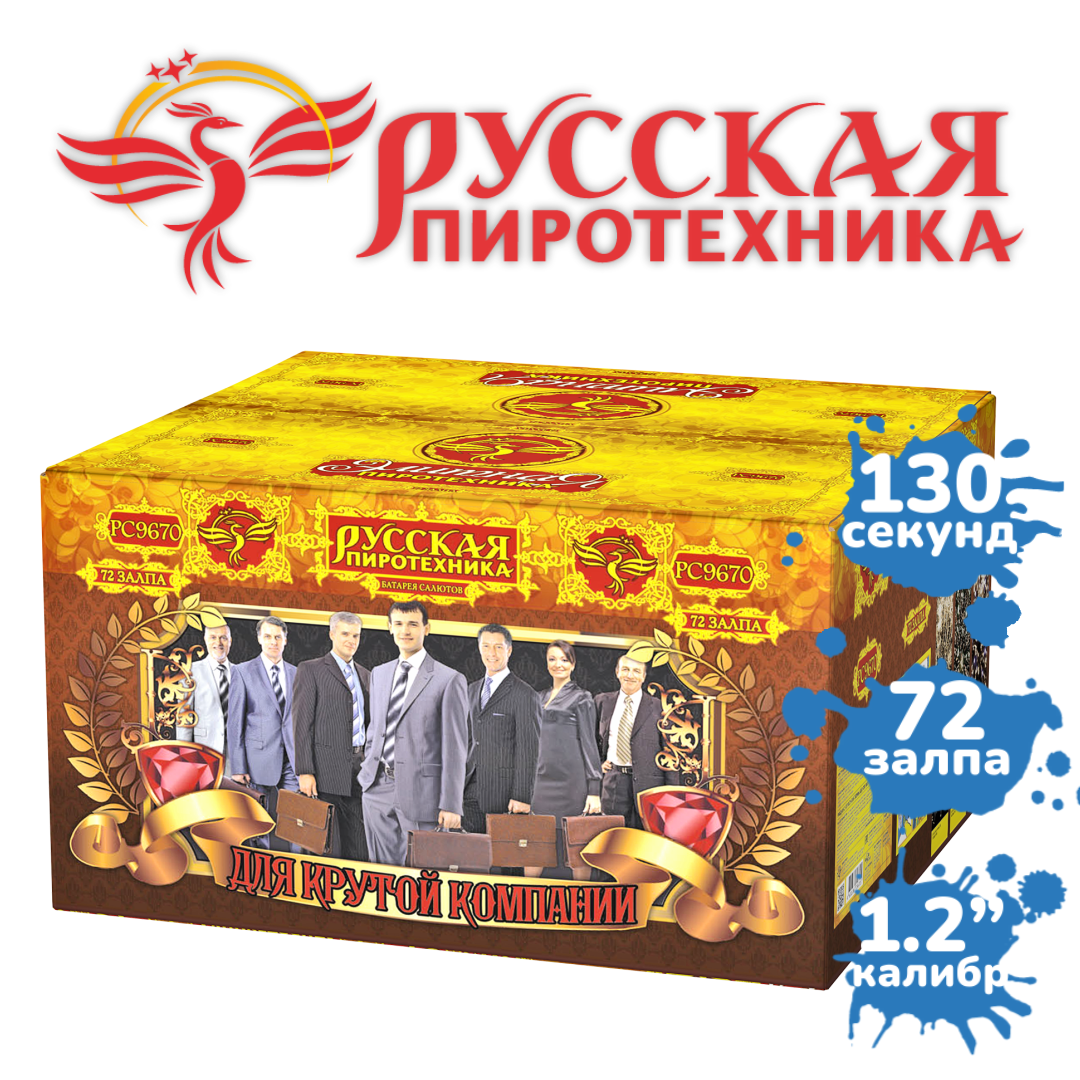 Фейерверк Салют "Для крутой компании" (72 залпа, калибр 2") Русская пиротехника