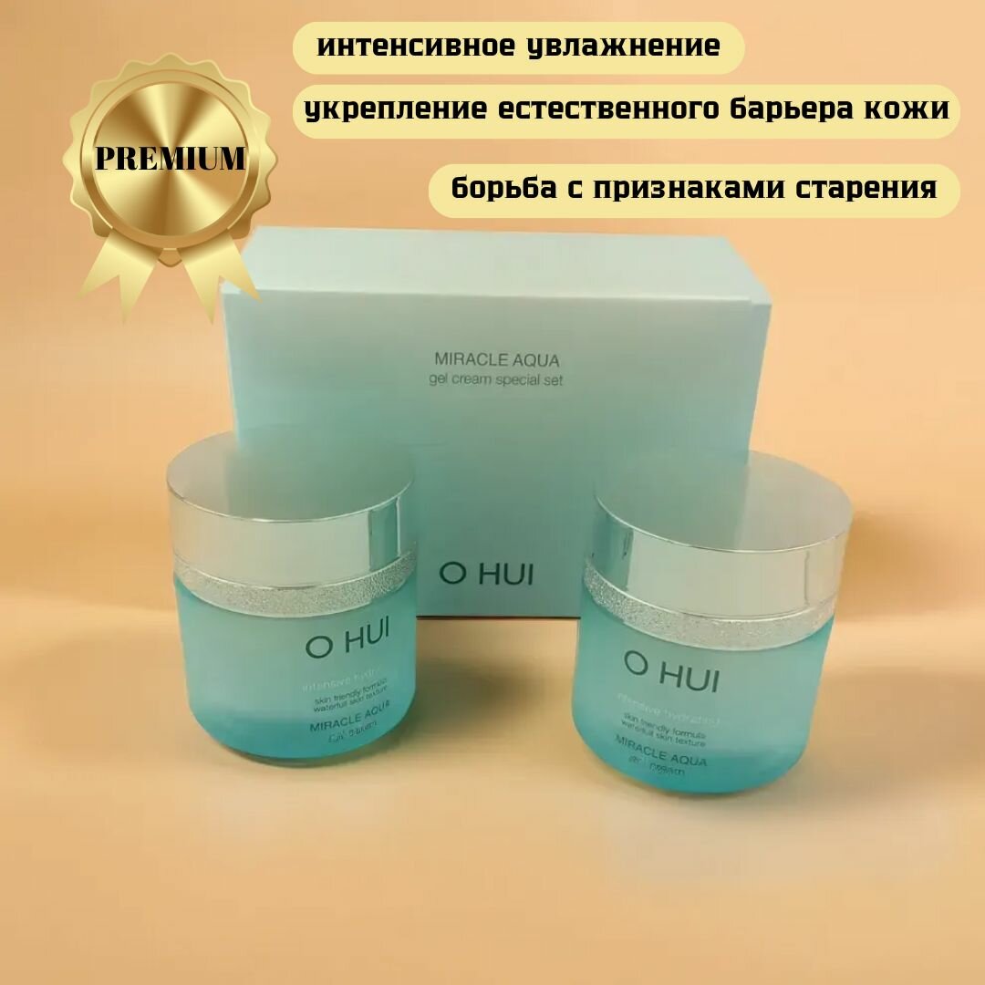 Набор косметики для ухода за кожей