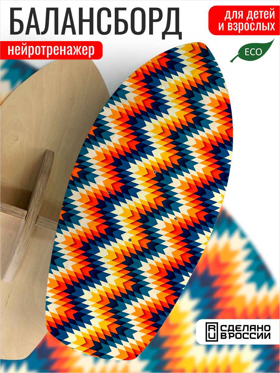 Балансборд, доска для балансирования, с принтом эстетика Геометрический узор (абстракция, волны) - 52501622