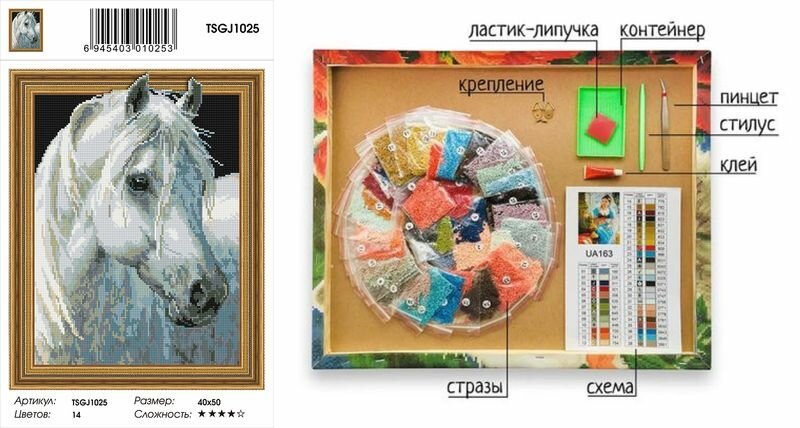Алмазная мозаика Arts&Crafts 3D Белая красотка, 40х50 см, стразы круглые, контейнер, основа-холст с подрамником (TSGJ1025)