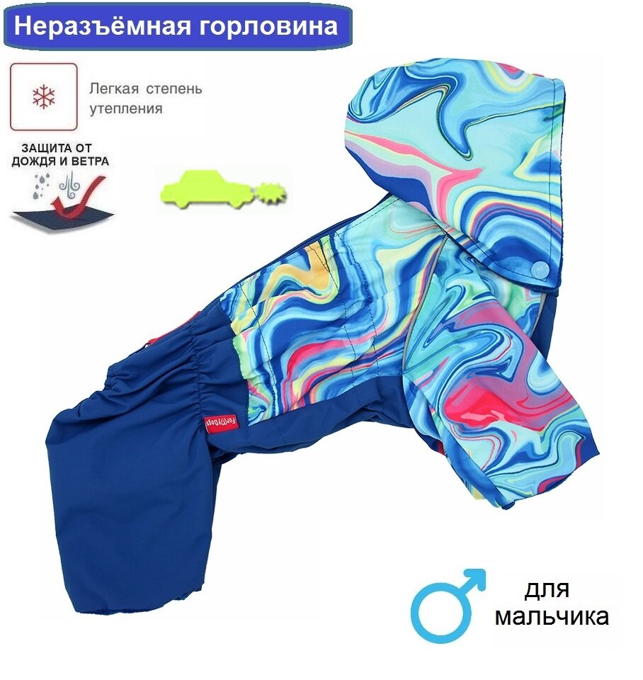 Дождевик утепленный для собак ForMyDogs. Мальчик (№ 18 по спинке 36см мальчик)