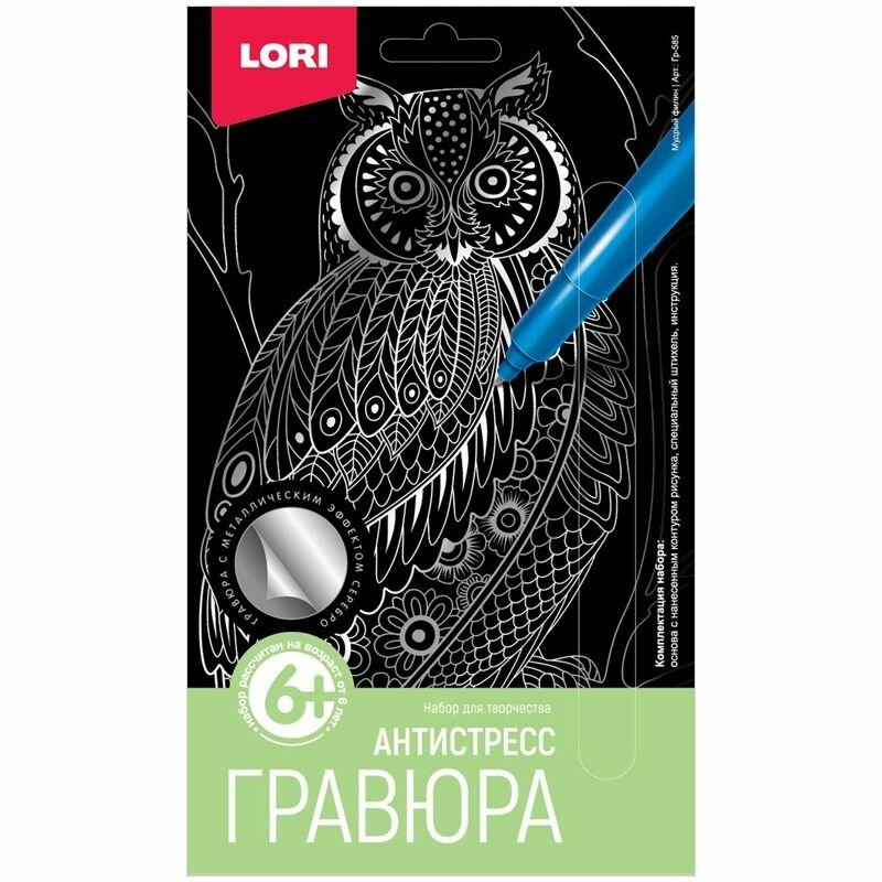 Гравюра LORI "Антистресс, Мудрый филин", малая, эффектом серебра, 14, 5х9, 7 см (Гр-585)