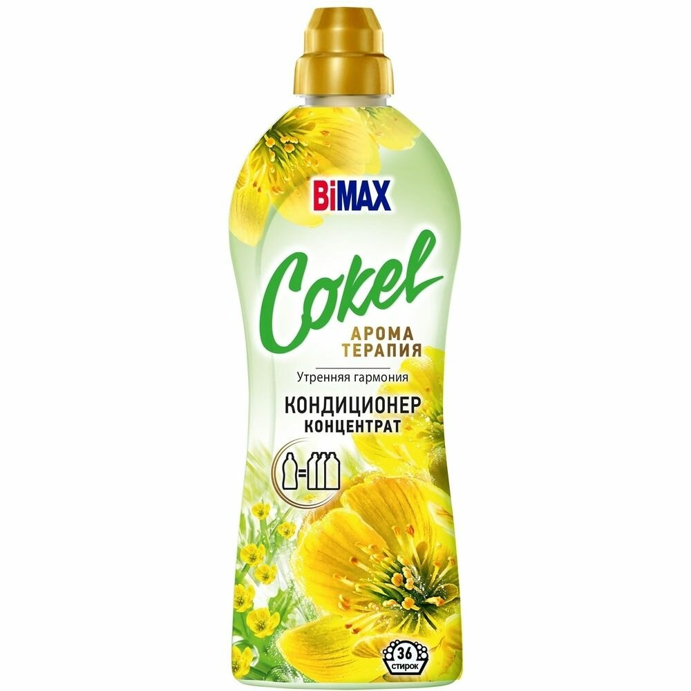 Кондиционер для белья Bimax Cokel, Утренняя гармония, 900 г (2044-3)