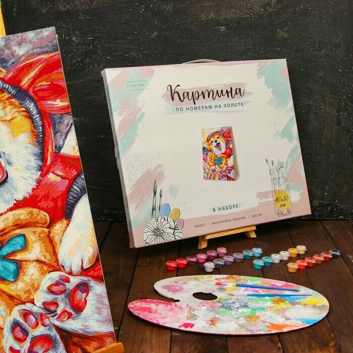 Картина по номерам Школа талантов на холсте, 40х50 см, "Корги с игрушкой" (4580361)