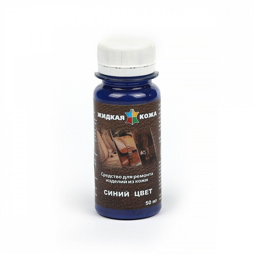 Жидкая кожа Liquid Leather 50 мл, синяя (LQL.50. BLUE)