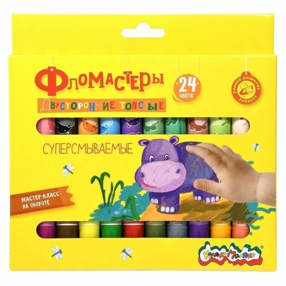 Фломастеры Каляка-Маляка утолщенные классические, 24 цвета, круглый корпус, суперсмываемые двухсторонние (ФТДКМ24)