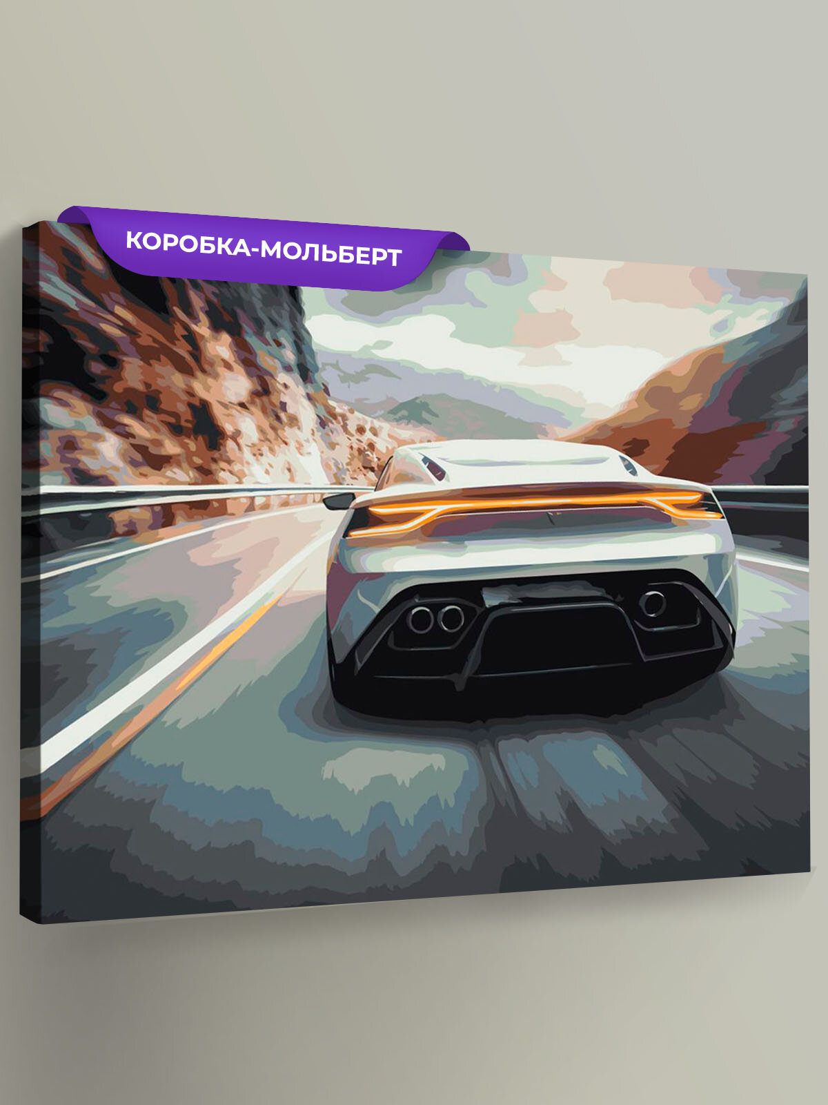 Картина по номерам ЖПН на холсте с подрамником "Машины: Поездка по горной дороге" Раскраска 40х50 см, Автомобили